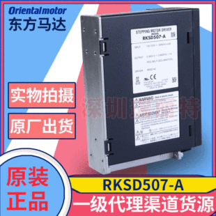 东方马达代理脉冲序列输入型单相100-120V步进驱动器RKSD507-A-阿里巴巴