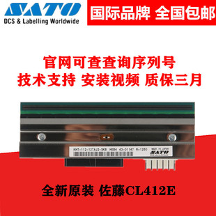 SATO佐藤CL412E条码打印头 CL412E 300DPI标签打印头 原装正品-阿里巴巴
