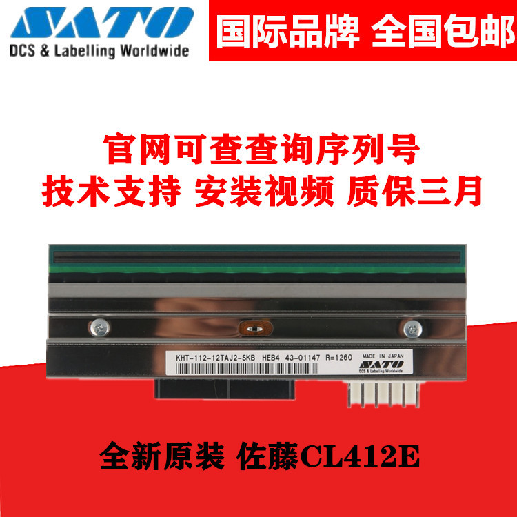 SATO佐藤CL412E条码打印头 CL412E 300DPI标签打印头 原装正品-阿里巴巴