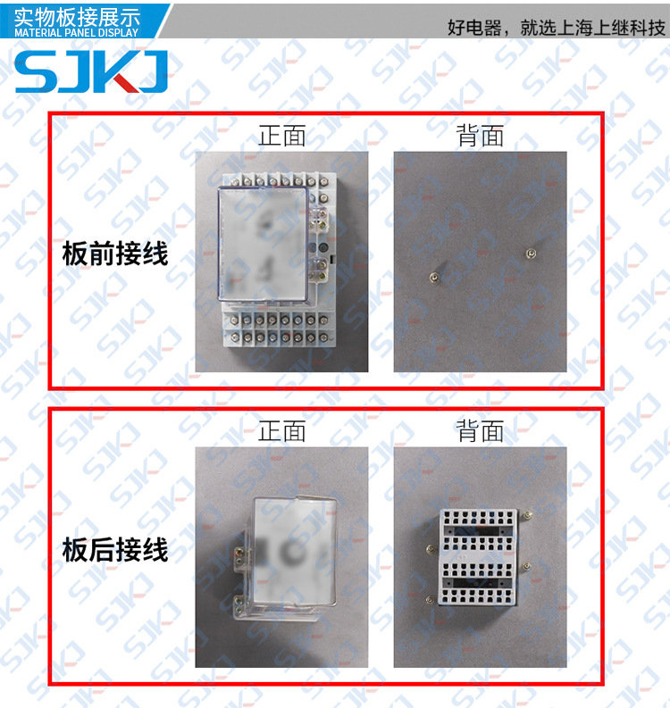上海上继RXMH2-RK223067中间继电器 做中间辅助扩大控制范围之用-阿里巴巴