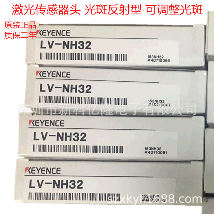 KEYENCE基恩士 LV-NH35 数字激光传感器 原装-阿里巴巴