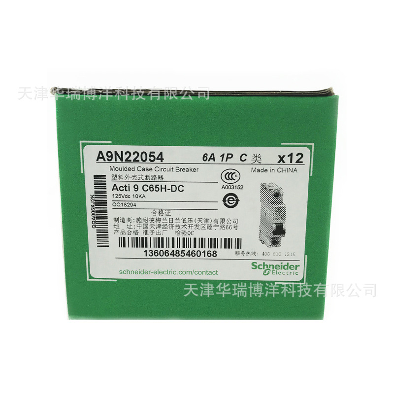 C65H-DC直流断路器6A断路器1P空气开关A9N22054微型空开-阿里巴巴