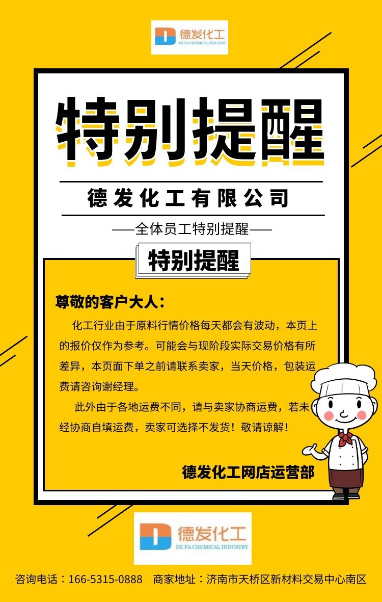 现货工业级VAE 707乳液 防水涂料用粘合剂增稠剂BJ707乳液-阿里巴巴