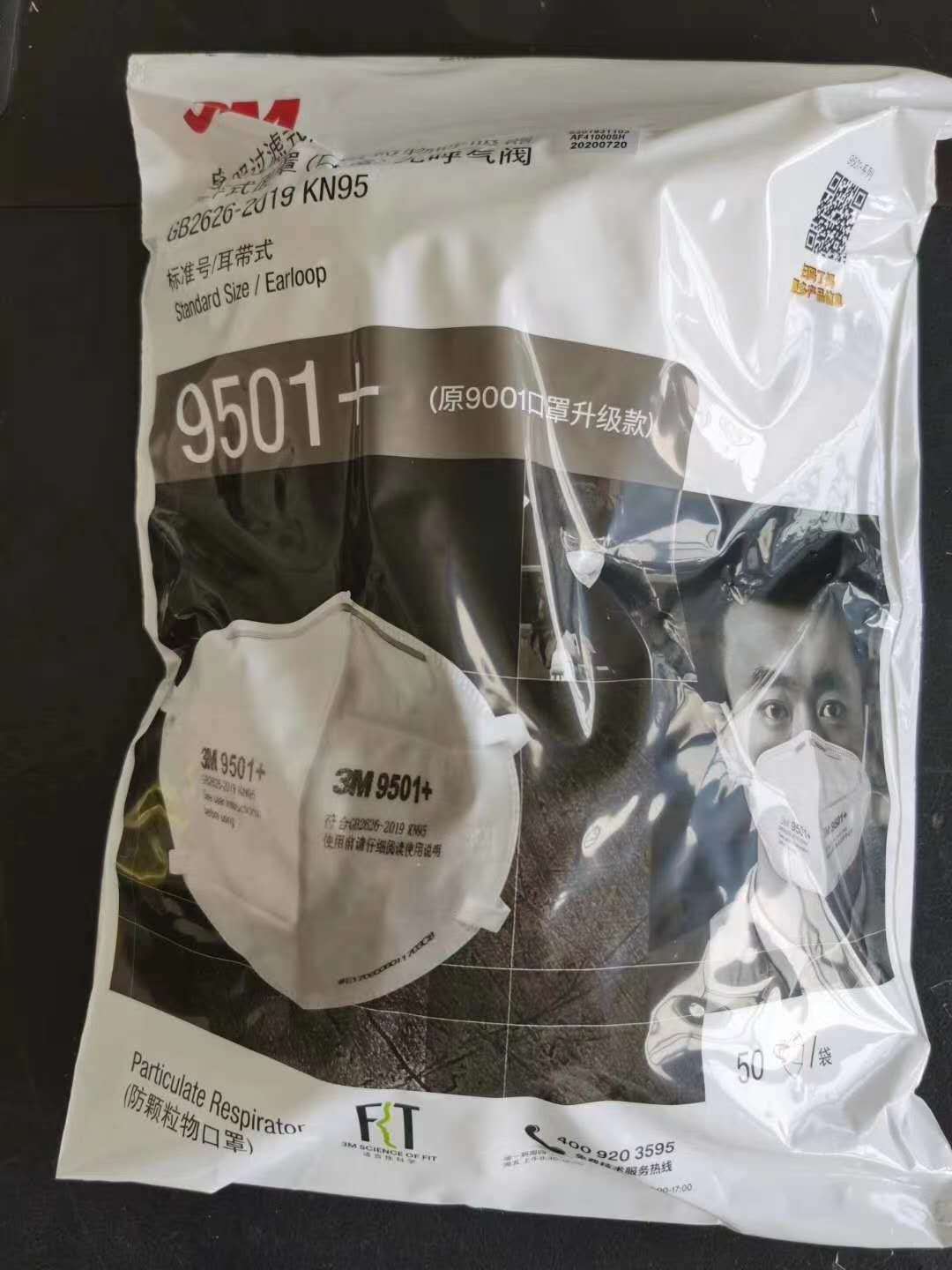 正品3M9002口罩KN90防工业粉尘9005/9501+/9502+防雾霾9001V口罩-阿里巴巴