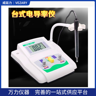 台式电导率仪DDS-11A/12A 台式酸度计电阻率仪DDS-307A QS认证-阿里巴巴