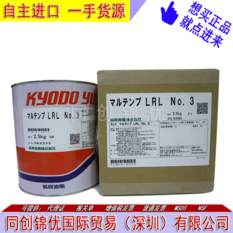 原装协同 MULTEMP LRL NO.3 PCB生产相关设备专用轴承润滑油2.5KG-阿里巴巴