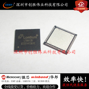 LT8912B QFN64 龙讯信号转换器MIPI转HDMI/MHL与LVDS接口单通-阿里巴巴