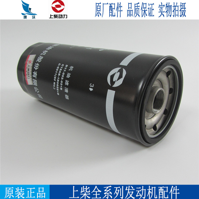 上柴6135机油滤芯D17-002-02+B柴油发电机机油格机油滤芯 JX1023A-阿里巴巴