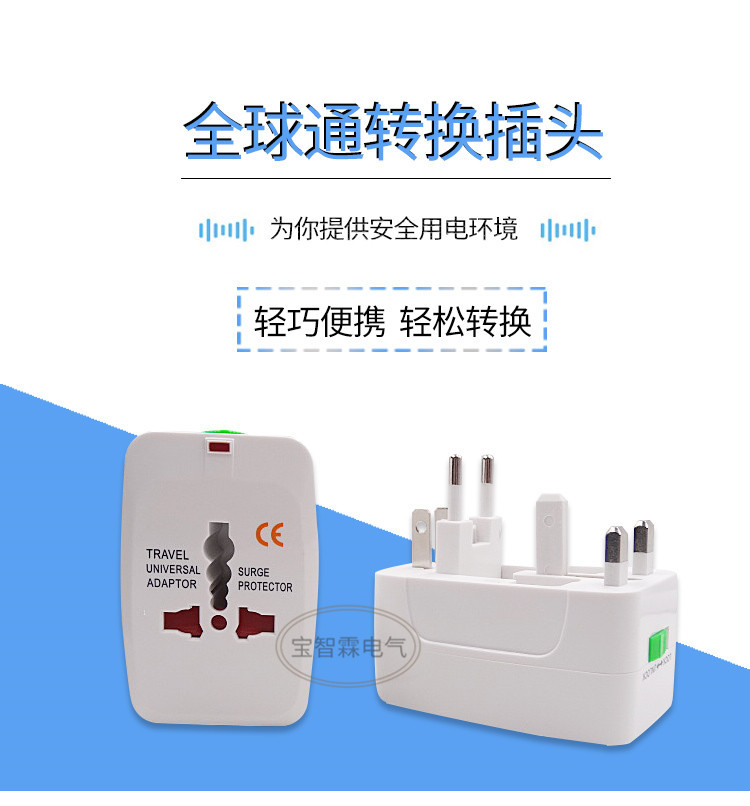 厂家直销全铜931L多国旅行适配器 全球通用转换插头 多功能转接头-阿里巴巴