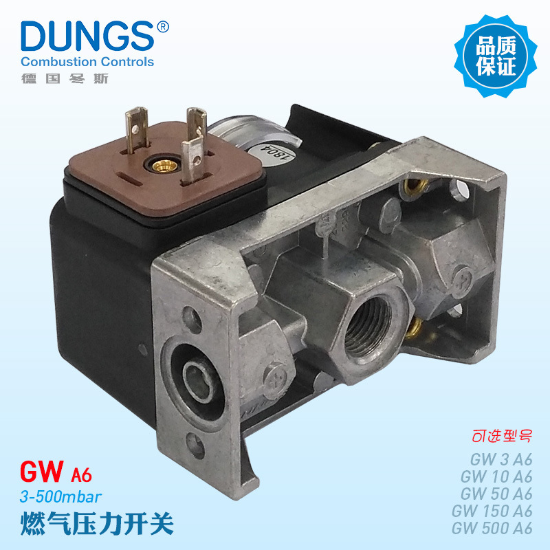 DUNGS空气燃气压力开关GW50A6 GW150A5 LGW3A2P 10A2 500A6 冬斯-阿里巴巴