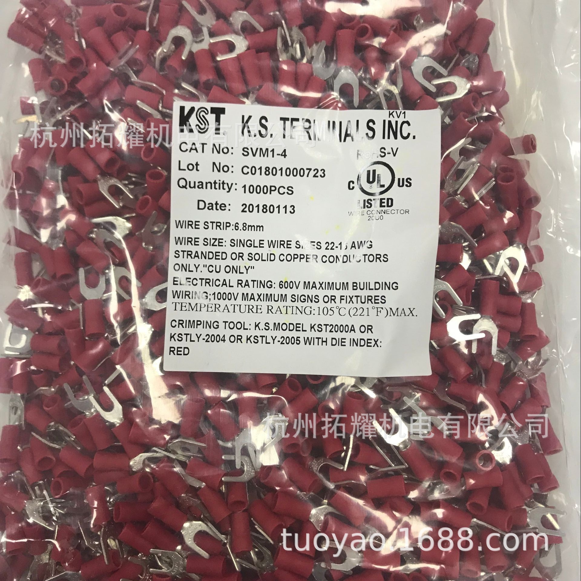 台湾健和兴KST接线端子 SVM1-4 U形叉形预绝缘线叉 UL认证 RoHS-阿里巴巴