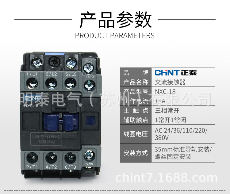 正泰昆仑NXC-18 220V 380V 24V 36V 110V交流接触器 1开1闭-阿里巴巴