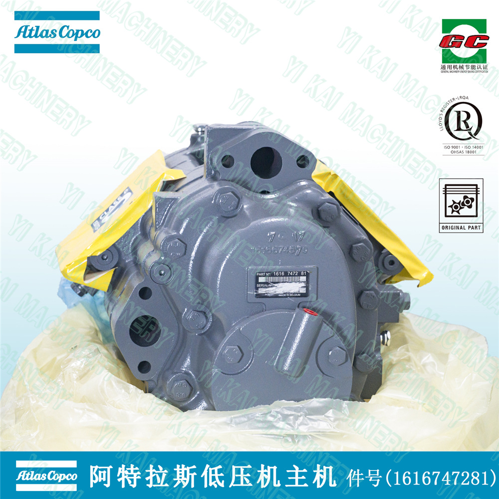 阿特拉斯空压机螺杆主机 1616747281 阿特拉斯科普柯压缩螺杆主机-阿里巴巴