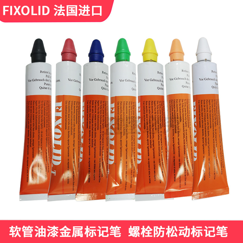 Fixolid防松胶记号笔螺栓防松标记漆金属油漆笔T300牙膏笔-阿里巴巴