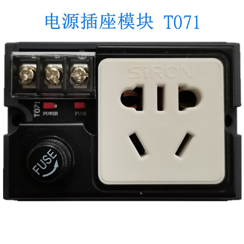 电源插座模块T071胜蓝SIRON电源插座端子台T071导轨安装五孔插座-阿里巴巴