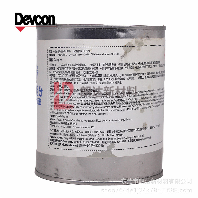 美国DEVCON KB65得复康Korrobond 65 得复康卡邦65破碎剂背衬材料-阿里巴巴