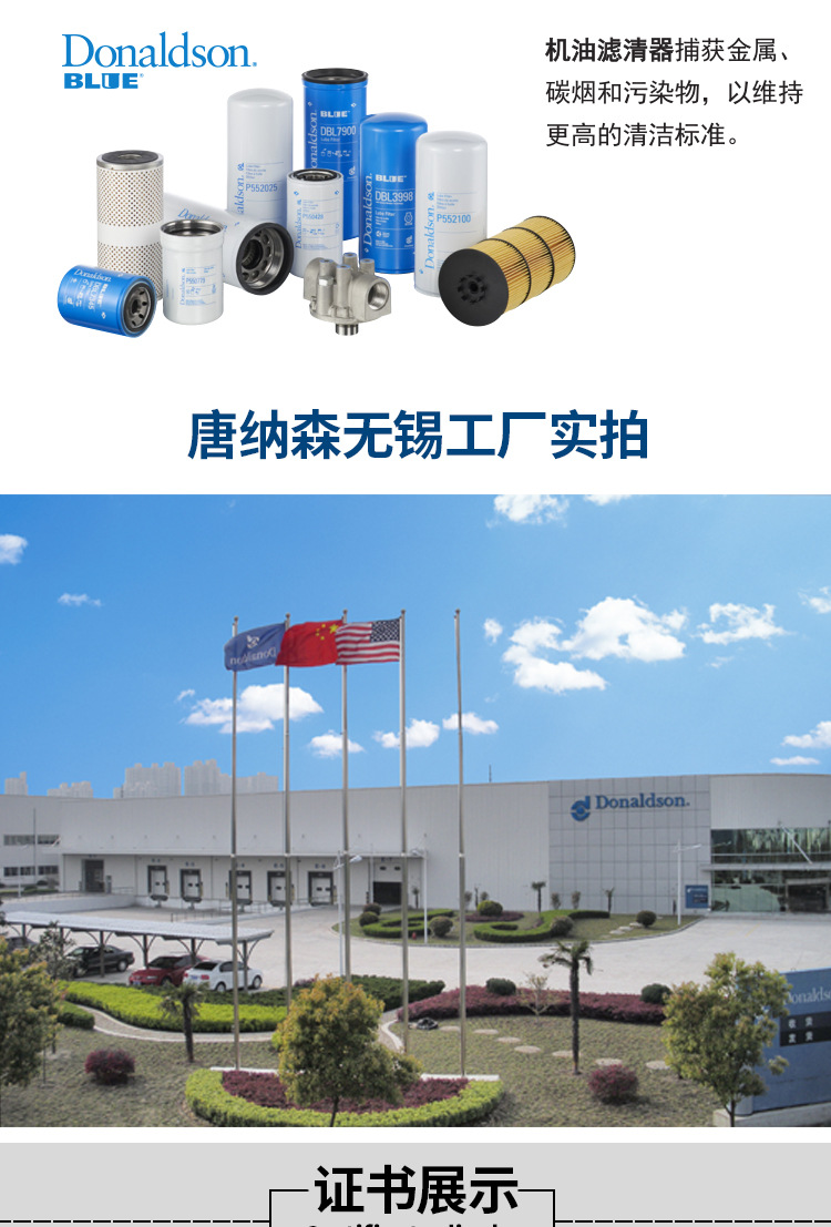 E唐纳森机油滤芯P550379 LF3805 LF3345 广汽日野700滤清器-阿里巴巴