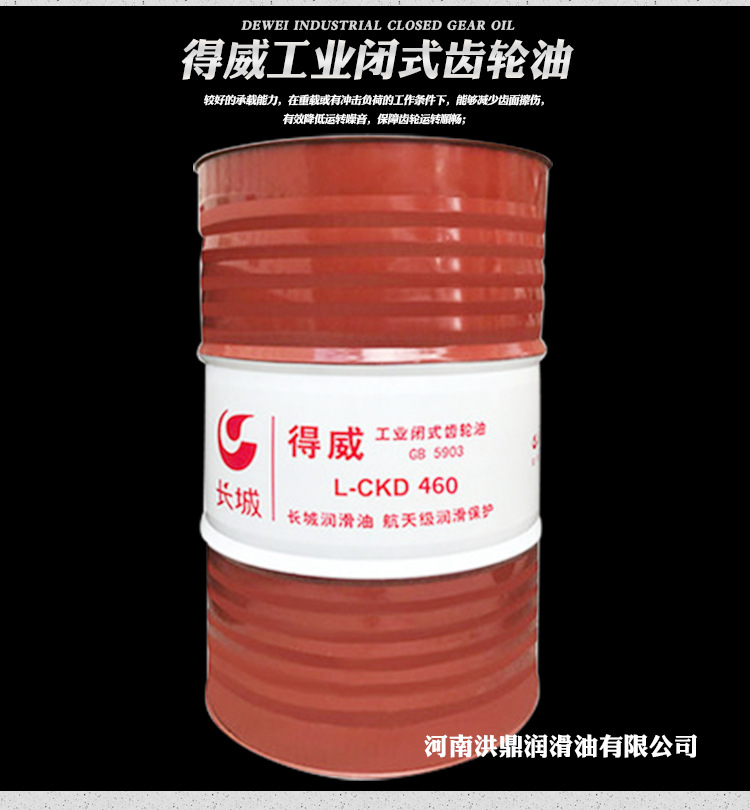 长城得威工业重负荷齿轮油L-CKD150号220号320号460号减速机润滑-阿里巴巴