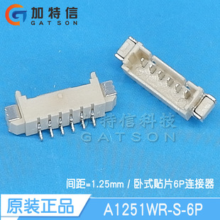 A1251WR-S-6P CJT长江连接器原装 MX1.25mm卧式贴片6P针座连接器-阿里巴巴