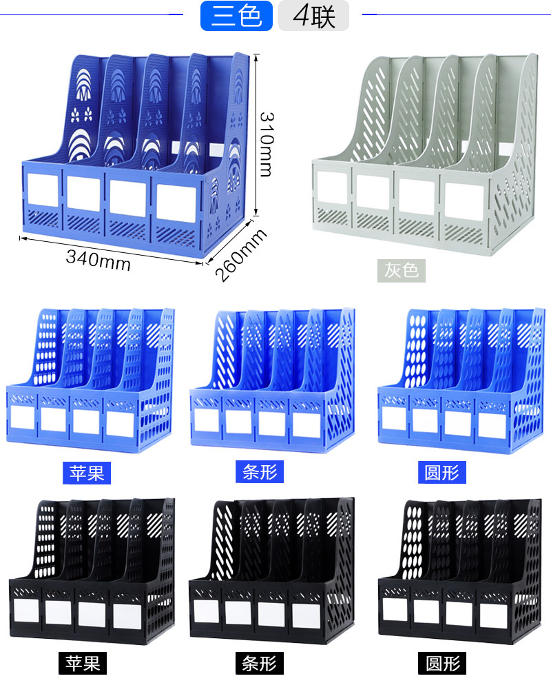 塑料办公用品资料架四层三联桌面收纳栏档案盒文件框管理书立架-阿里巴巴