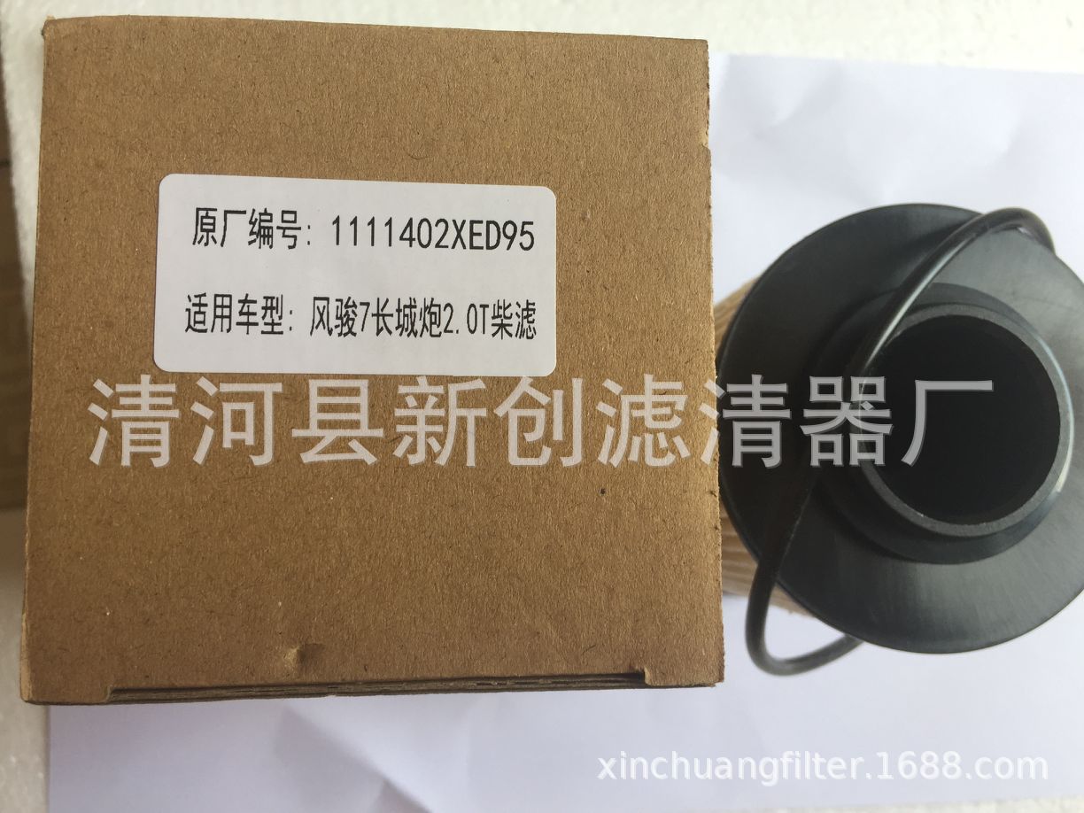 适用于长城风骏7长城炮皮卡111402XED95柴油车柴油滤芯柴油滤清器-阿里巴巴