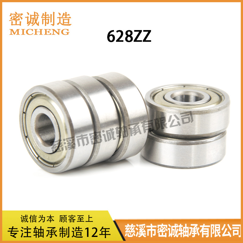 深沟球轴承628ZZ 628-2RS 8*24*8mm 高精度 耐用 轴承钢-阿里巴巴