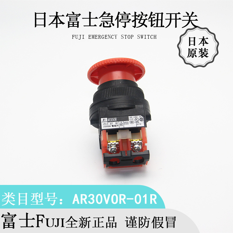 日本原装Fuji富士AR30V0R急停按钮开关全新进口正品优惠热卖-阿里巴巴