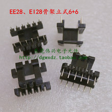 【EI28骨架】_EI28骨架品牌/图片/价格_EI28骨架批发_阿里巴巴