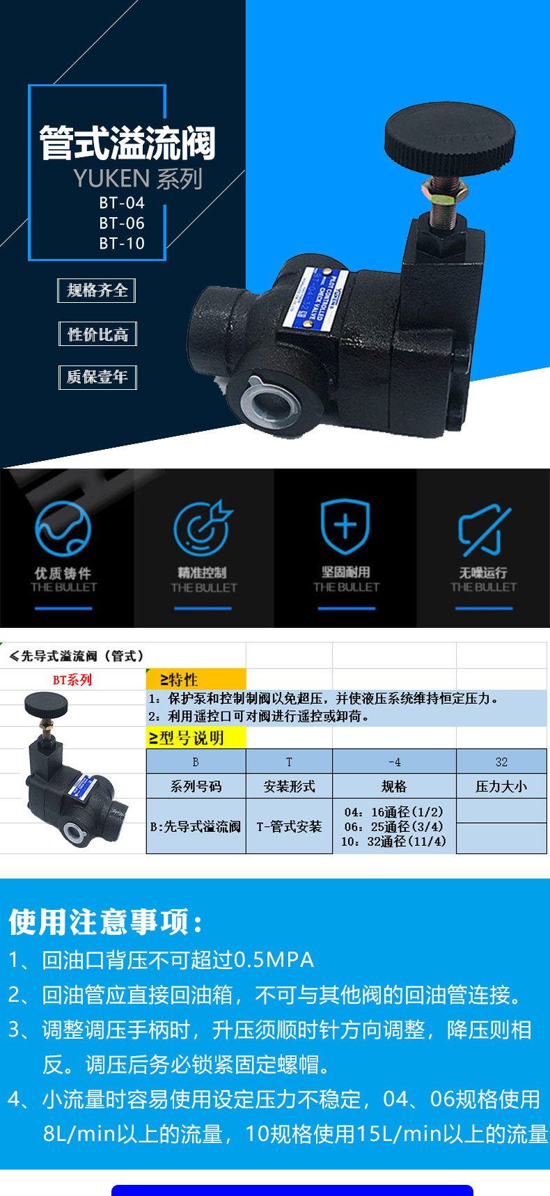 YUKEN油研系式管式溢流阀调压阀 BT-04-32 BT-06/10-32 RV-04T-3-阿里巴巴