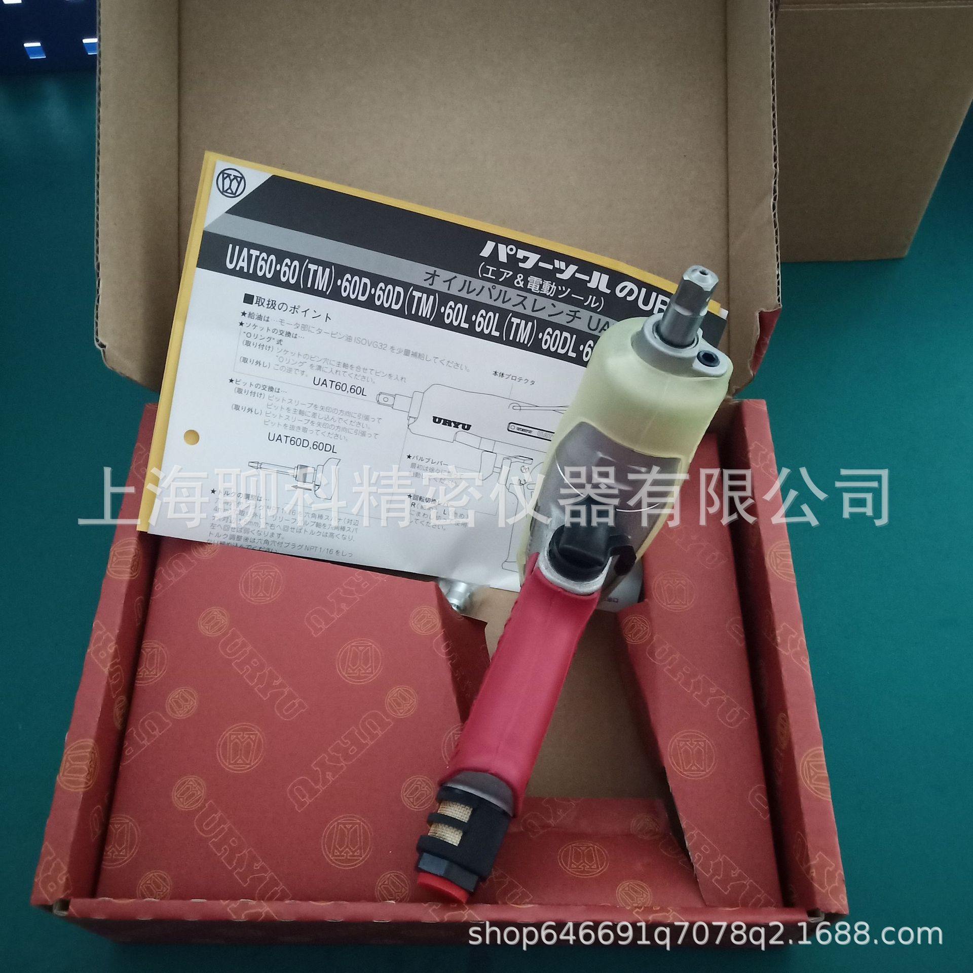 URYU瓜生UAT60气动扳手 日本瓜生油脉冲扳手 原装正品-阿里巴巴