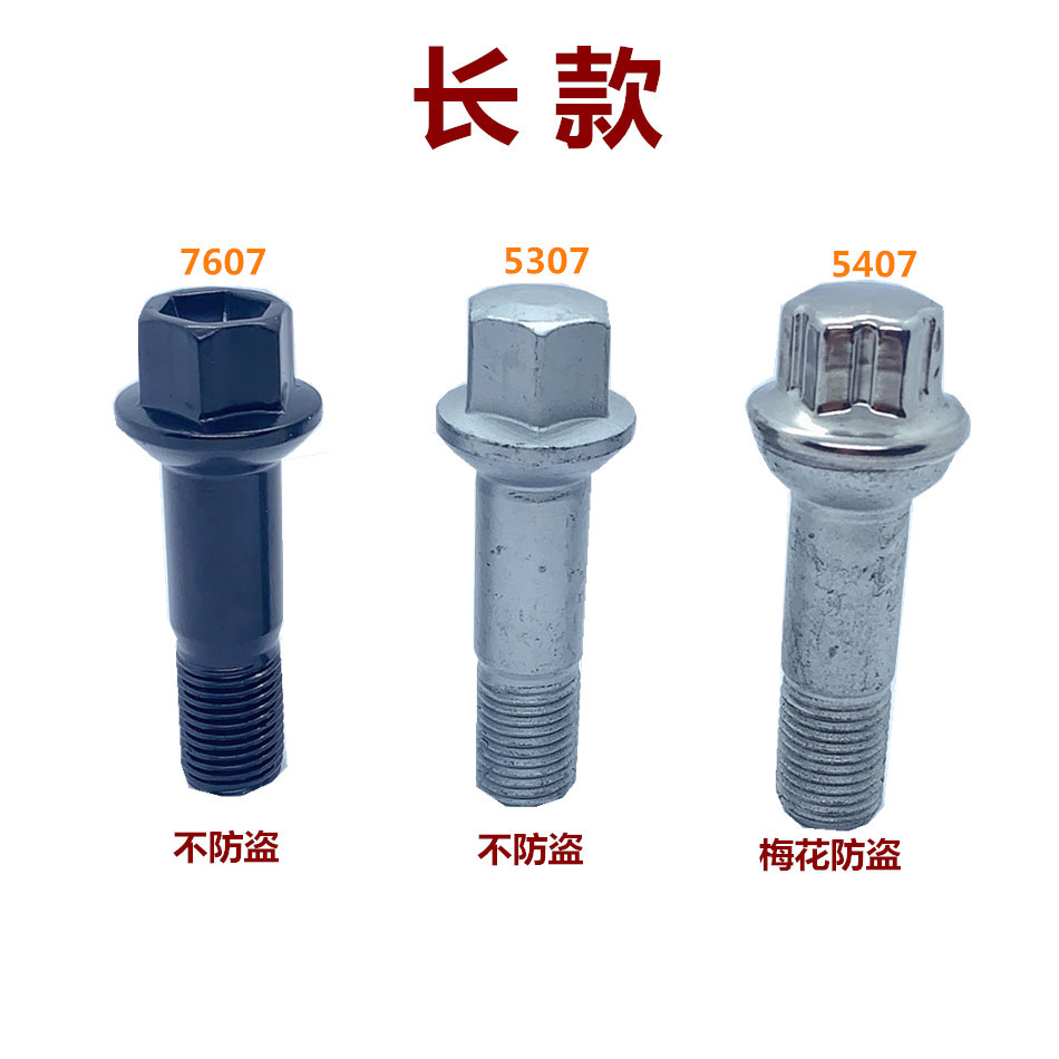 适用奔驰轮胎螺丝C200ES300RS350ML320GL550车轮螺栓 A0009905307-阿里巴巴