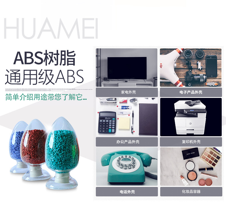 奇美合资工厂abs塑料价格 塑料abs原料 奇美757 奇美abs 757-阿里巴巴