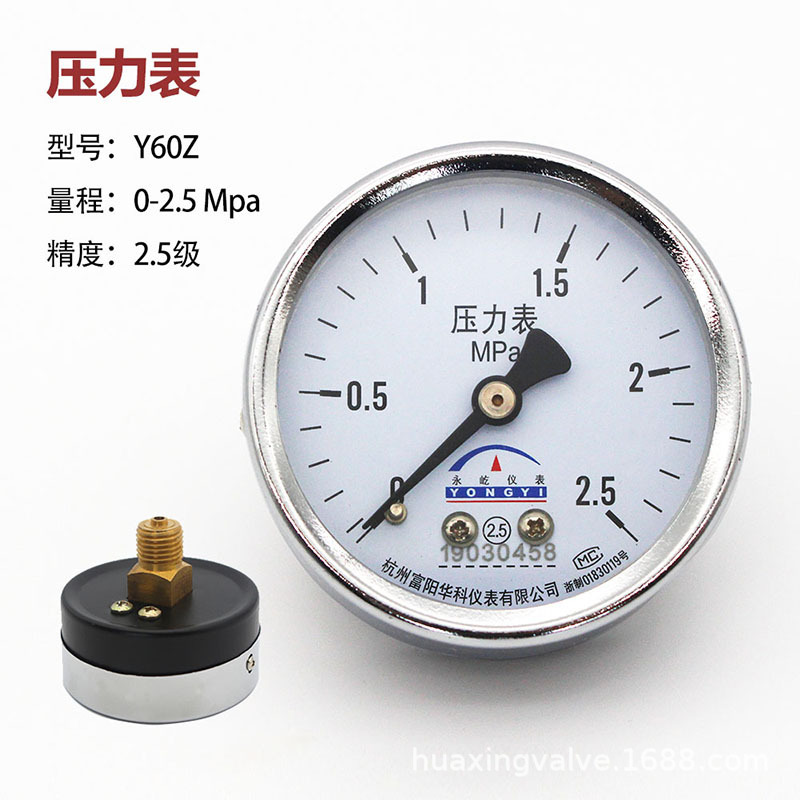 Y100Z 储气罐压力表1.6 2.5MPA华科江南压力表M20*1.5空压机-阿里巴巴