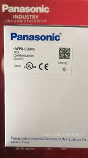 日本松下 AFPX-COM5 FP-X COM5 通信插件 可编程控制器PLC-阿里巴巴