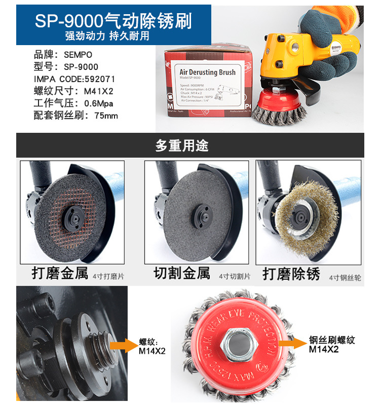 产品库-IMPA592071 气动除锈刷M14 MAG9000船用打磨除锈刷钢丝刷手持式-船用物料、工具-船用工具 - 航运在线 | 备件物料频道