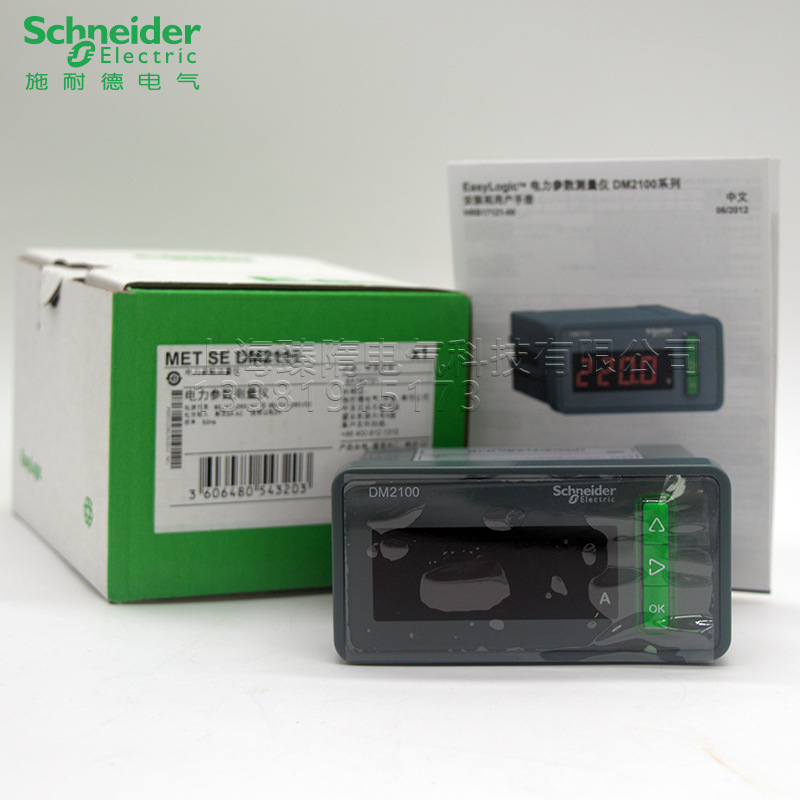 METSEDM2100施耐德单相数字电压表LED显示施耐德电表数显表DM2100-阿里巴巴