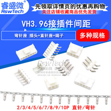 vh3.96端子连接器-vh3.96端子连接器批发、促销价格、产地货源 - 阿里巴巴