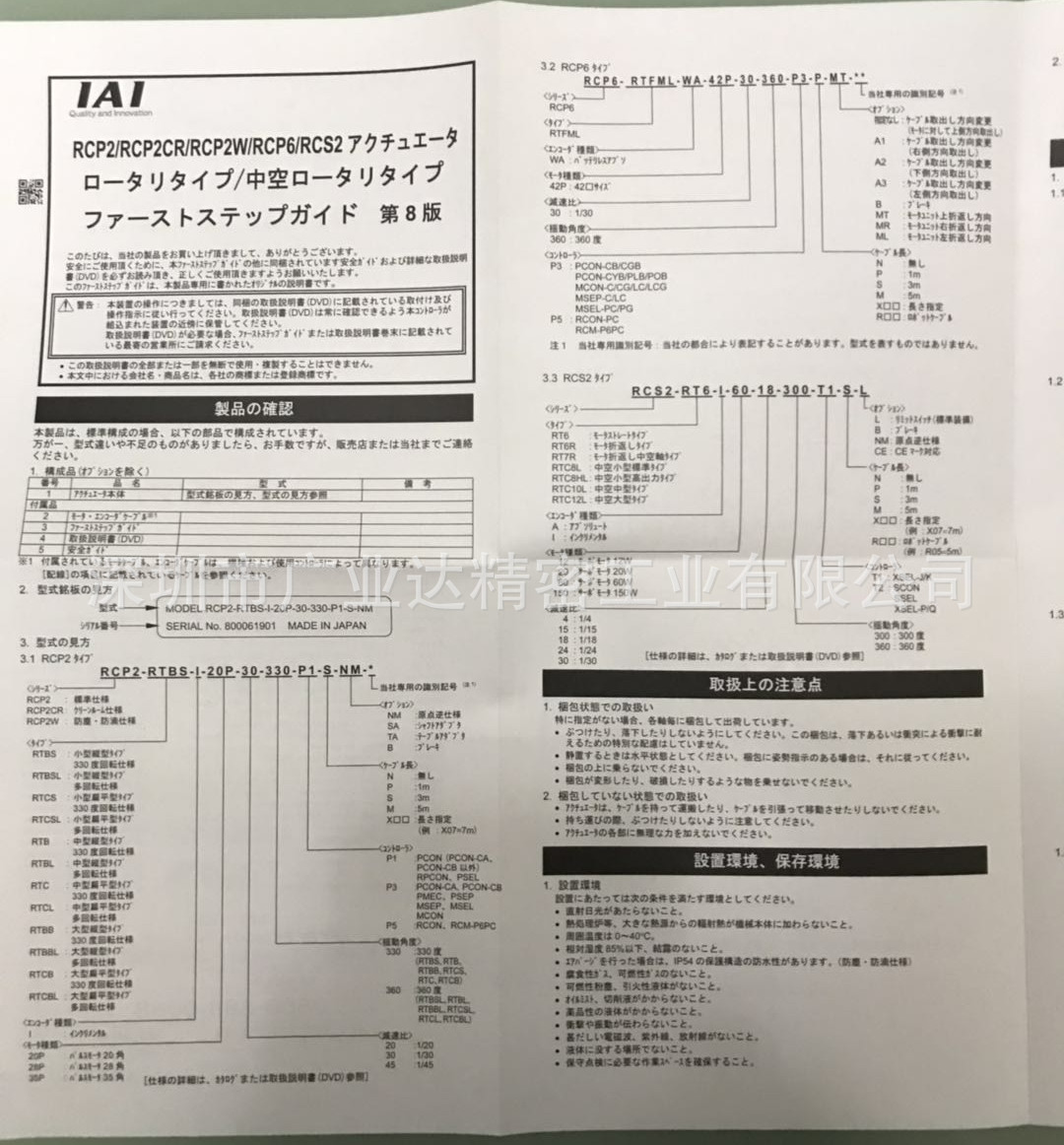 半导体设备专用RCP2-RTCL-I-28P-30-360-P1-N-TASS工业机械臂-阿里巴巴