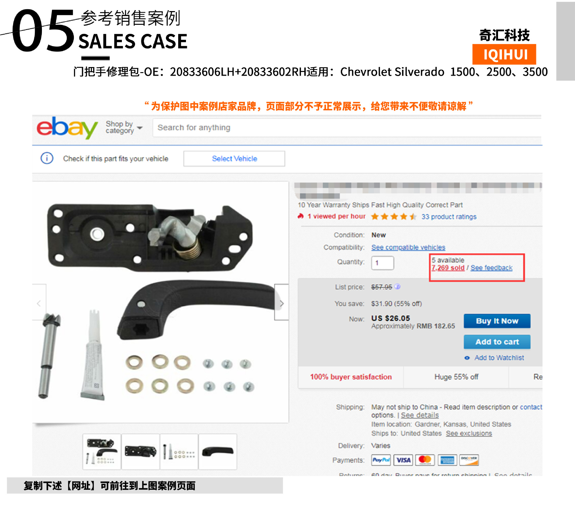 厂家直销-1对装车门外把手修理套件适用于雪佛兰-OE：20833606-阿里巴巴
