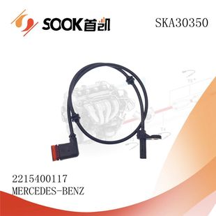 ABS 轮速传感器 2215400117 SKA30350-阿里巴巴