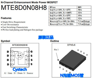 原装正品 MTE8D0N08H8 N沟道MOS 全宇昕代理 可接受订货-阿里巴巴