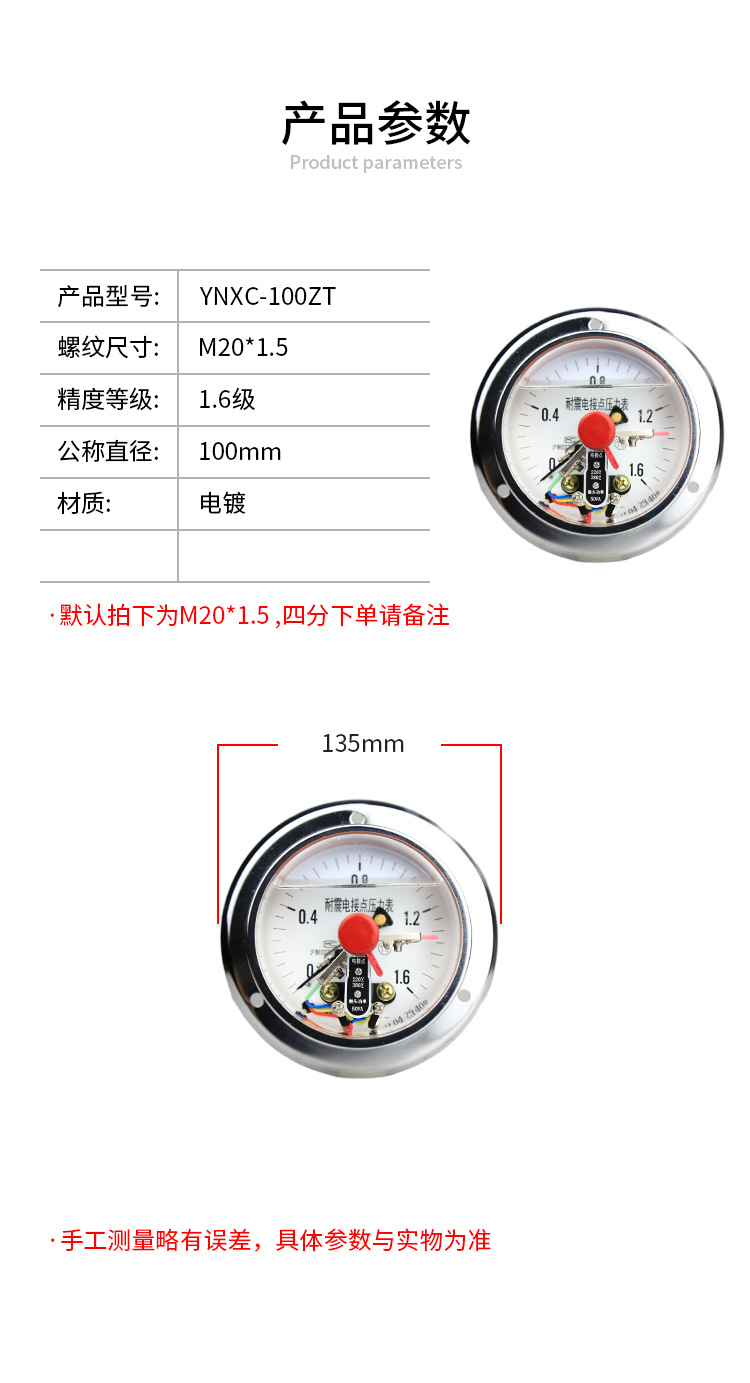 YNXC-100ZT耐震磁助式电接点压力表1.6MPa气压表负压真空表控制器-阿里巴巴