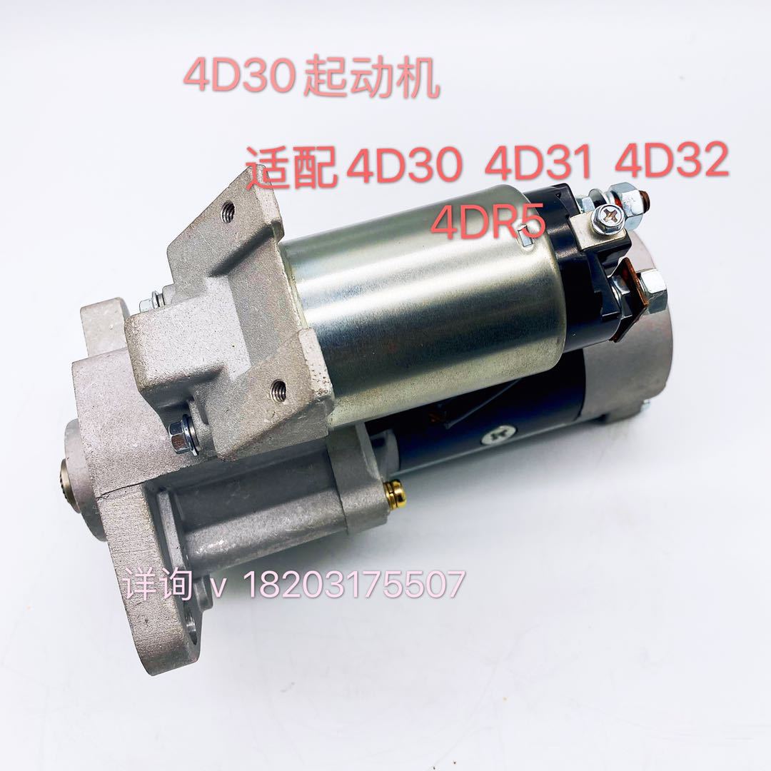 4D30起动机 M002T67881 M2T66871 4D31 ME017085 M002T67873-阿里巴巴