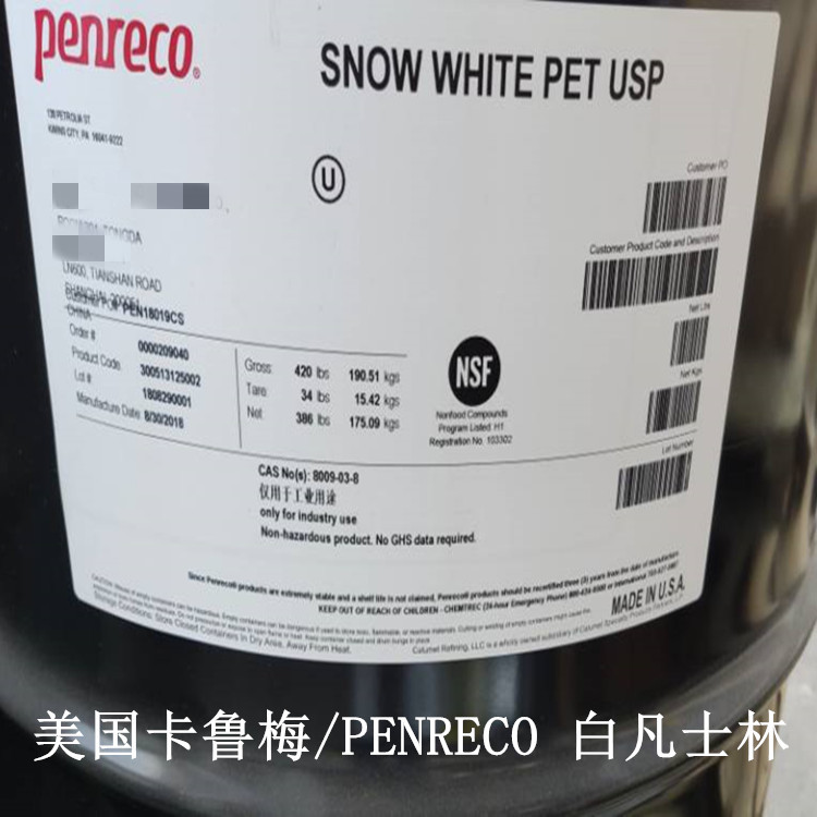 美国PENRECO 白矿油 M750矿物油 USP油项增稠剂 彩妆口红唇釉-阿里巴巴