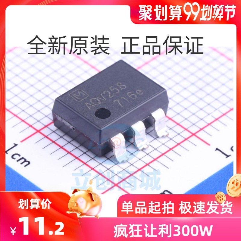 aqv258a-aqv258a批发、促销价格、产地货源 - 阿里巴巴