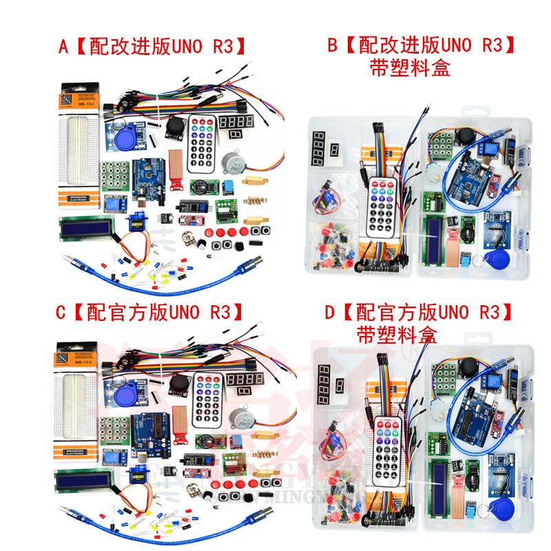 UNO R3开发板 RFID 升级版入门学习套件 步进电机学习套件-阿里巴巴