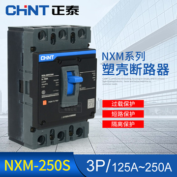 正泰昆仑NXM-250S/3300 250A 塑壳断路器 160A180A200A225A-阿里巴巴