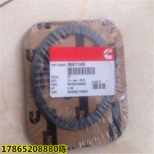 康明斯QSX15电喷发动机止推轴承3681149-阿里巴巴