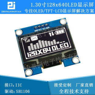 1.3寸OLED显示屏12864 oled液晶屏IIC接口sh1106驱动单片机-阿里巴巴