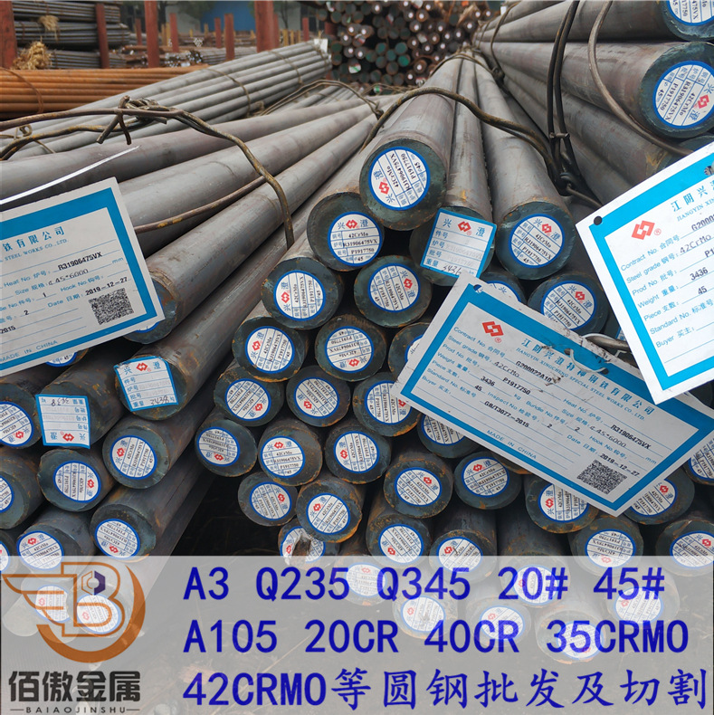 现货20crmo 30crmo 35crmo 42crmo圆钢大小直径合金结构圆钢钢板-阿里巴巴